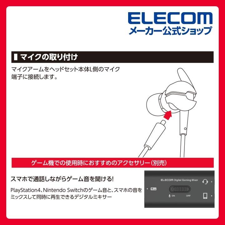 ELECOM エレコム ARMA アルマ ゲーミング イヤホンマイク ゲーミングヘッドセット マイク 付 イヤホン マイクアーム付 ブラック ブラック┃HS-ARMA50EBK : エレコム ...