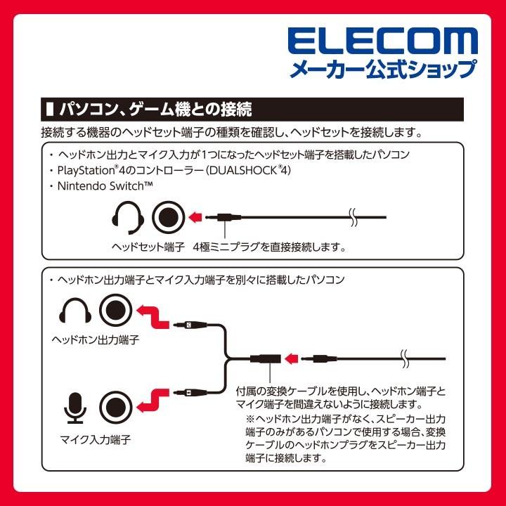 ELECOM エレコム ARMA アルマ ゲーミング イヤホンマイク ゲーミングヘッドセット マイク 付 イヤホン マイクアーム付 ブラック ブラック┃HS-ARMA50EBK : エレコム ...