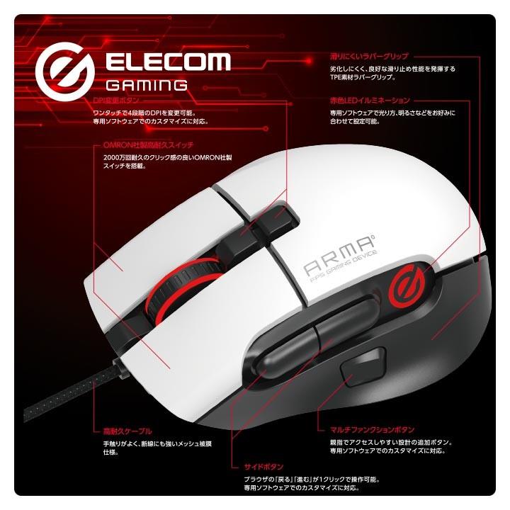 ELECOM エレコム ARMA アルマ FPS ゲーミングマウス 8ボタン ゲーミング マウス 光学式 16000dpi 有線 ホワイト ...
