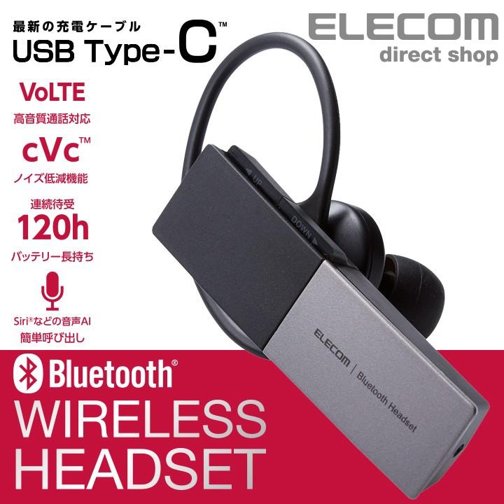 ELECOM エレコム Bluetooth(R)ハンズフリーヘッドセット シルバー┃LBT-HSC20MPSV : エレコムダイレクトショップ - 通販 - Yahoo!ショッピング