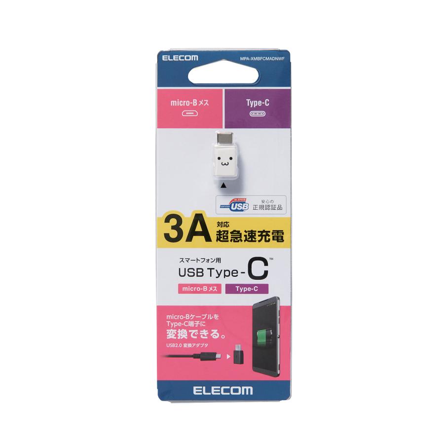 ELECOM（エレコム） スマートフォン用 USB変換アダプタ USB2.0変換アダプタ Type-C-micro-B ホワイトフェイス MPA-XMBFCMADNWF 在庫処分 : エレコム ...