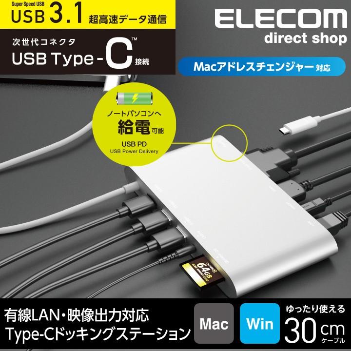 ELECOM（エレコム） USB Type-C接続ドッキングステーション(PD対応) シルバー┃DST-C08SV : エレコムダイレクトショップ - 通販 - Yahoo!ショッピング