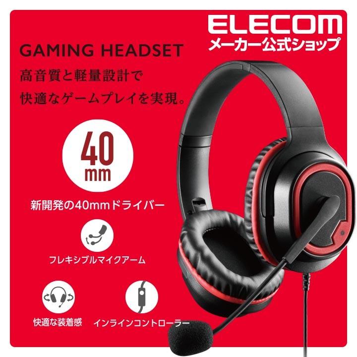 ELECOM エレコム ゲーミング ヘッドセット オーバーヘッド ELECOM エレコム ゲーミング ヘッドセット オーバーヘッド