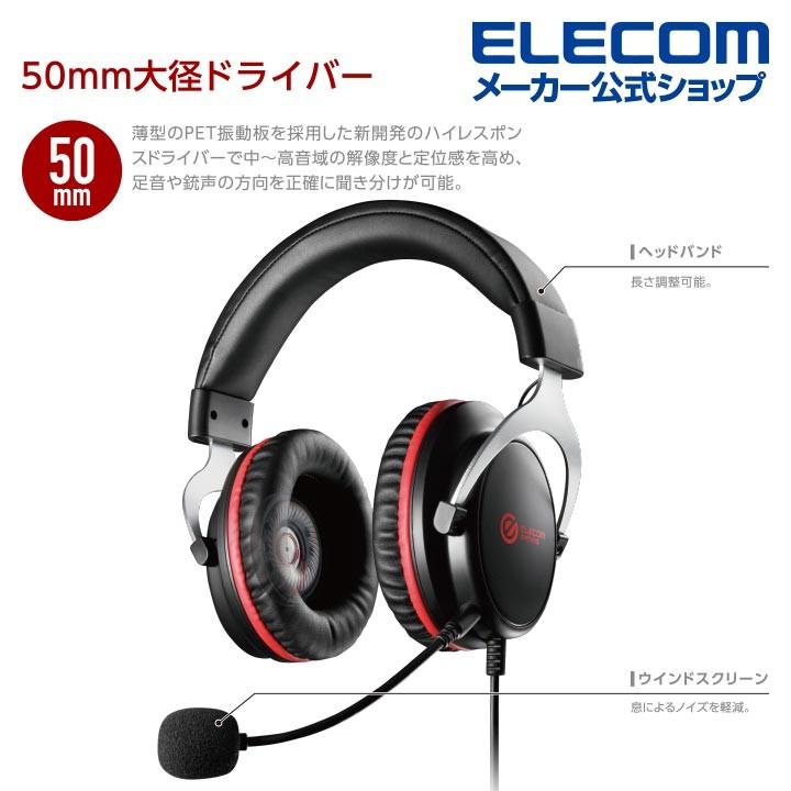 ELECOM エレコム ゲーミング ヘッドセット オーバーヘッド 高音質ドライバー ゲーミングヘッドセット ヘッドホン マイク 付 ブラック ブラック┃HS-G40BK : エレコムダイレクト ...