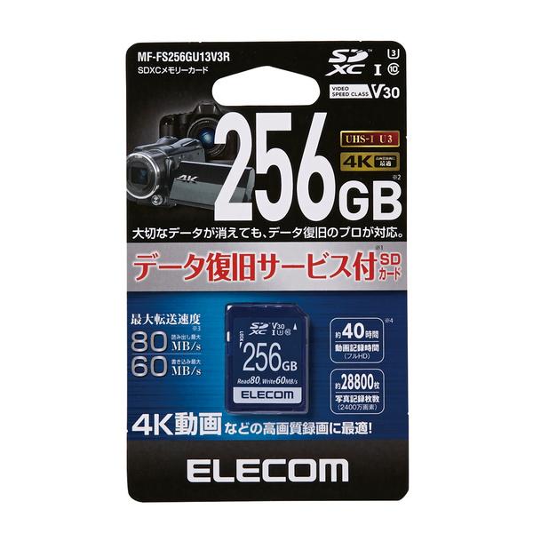 ELECOM エレコム SDXC メモリカード UHS-I 対応 SD XC カード SDカード データ復旧サービス付 ビデオスピードクラス対応 U3 80MB s 256GB 256GB ...
