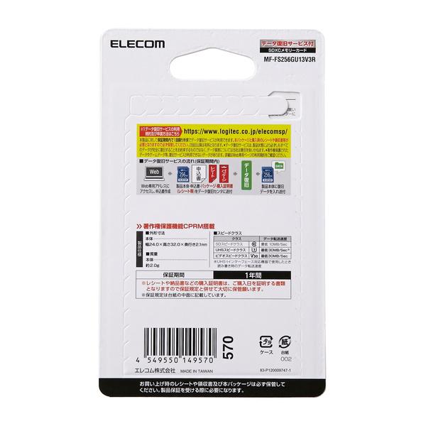 ELECOM エレコム SDXC メモリカード UHS-I 対応 SD XC カード SDカード データ復旧サービス付 ビデオスピードクラス対応 U3 80MB s 256GB 256GB ...