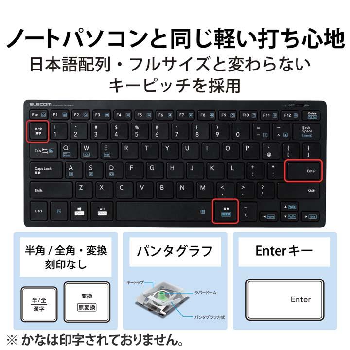 ELECOM エレコム Bluetooth ミニキーボード Bluetoothミニ キーボード ブルートゥース パンタグラフ式 ブラック┃TK-FBP102BK/EC : エレコムダイレクト ...