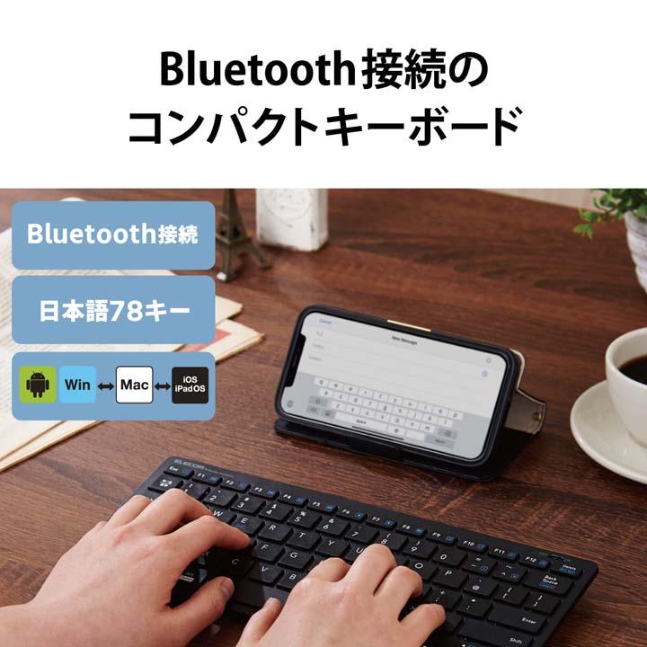 ELECOM エレコム Bluetooth ミニキーボード Bluetoothミニ キーボード ブルートゥース パンタグラフ式 ブラック┃TK-FBP102BK/EC : エレコムダイレクト ...