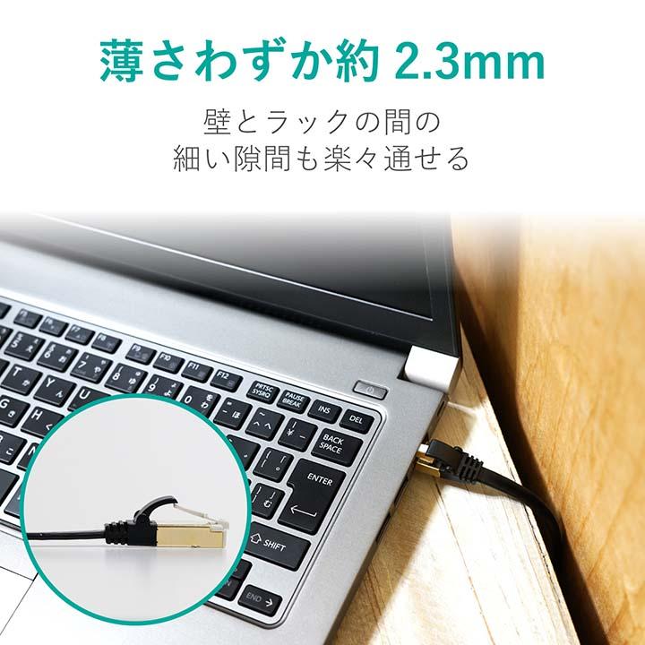 エレコム CAT7準拠 LANケーブル ランケーブル 爪折れ防止 フラット 3m ブラック ECLD-TWSFT/BK3 : 4549550159111 : エレコムダイレクトショップ ...