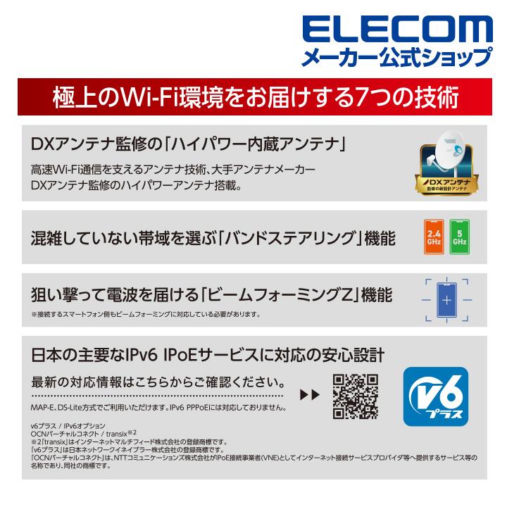 エレコム 無線LAN ルーター Wi-Fi 5 1733+800Mbps e-Mesh スターターキット ワイファイ プラスチック(ホワイト)┃WMC-2HC-W :4549550160438 ...