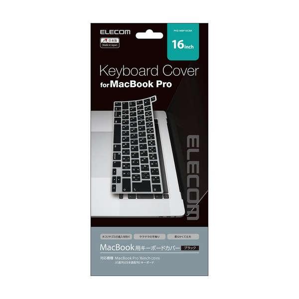 ELECOM Macbook 16インチ 用 シリコン キーボードカバー ブラック(キートップ部以外はクリア色です)┃PKS-MBP16CBK エレコム 在庫処分 : エレコムダイレクト ...