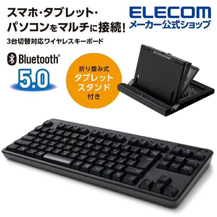 ELECOM エレコム Bluetooth 5.0 メンブレン コンパクトキーボード ミニ キーボード ブルートゥース ワイヤレス スタンド付 ブラック┃TK-FBM111BK : エレコム ...