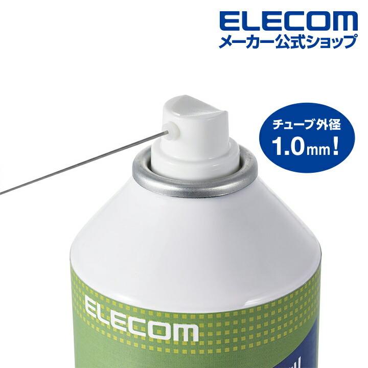 エアダスター ダストブロワー ECO 極細チューブタイプ ダストブロワー ECO ナノチューブタイプ 228g(350ml) エレコム ┃AD-ECONT :4549550174381 ...