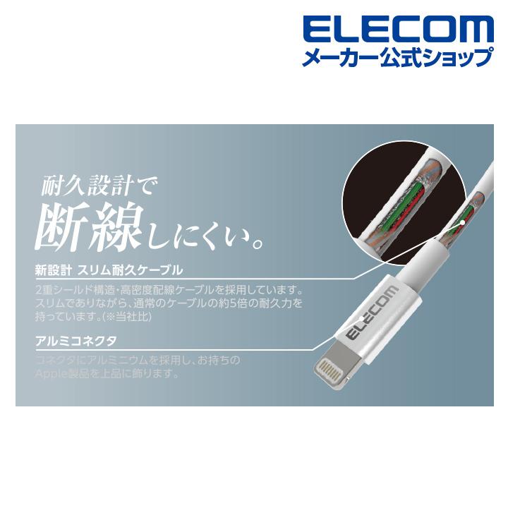 ELECOM エレコム Lightningケーブル 耐久仕様 ライトニングケーブル アルミコネクタ 2.0m シルバー┃MPA-UALPS20SV : エレコムダイレクトショップ - 通販 ...
