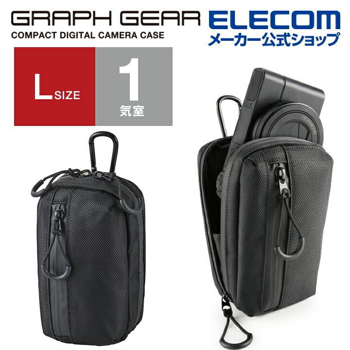 ELECOM エレコム GRAPH GEAR コンパクト デジタル カメラケース 1気室 デジカメケース カメラ ケース ┃DGB-CP01LBK : エレコムダイレクトショップ - 通販 ...