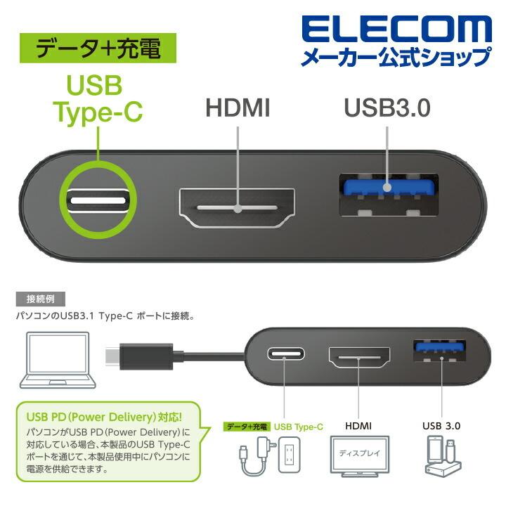 ELECOM エレコム Type-C ドッキングステーション HDMI モデル タイプC PD対応 充電 ＆ データ転送用 ブラック┃DST-C13BK : エレコムダイレクトショップ ...