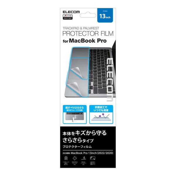ELECOM エレコム MacBookPro13inch 用 Mac用プロテクターフィルム マックブック プロ 13インチ トラックパッドカバー┃PKT-MB03 : エレコムダイレクト ...