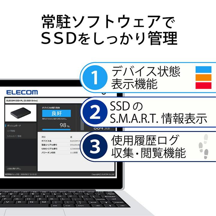 ELECOM エレコム 外付け SSD セキュリティ対策用 960GB USB3.2 Gen1 ハードウェア暗号化 管理者ソフト対応 ポータブル ESD-PL0960GM : エレコム ...