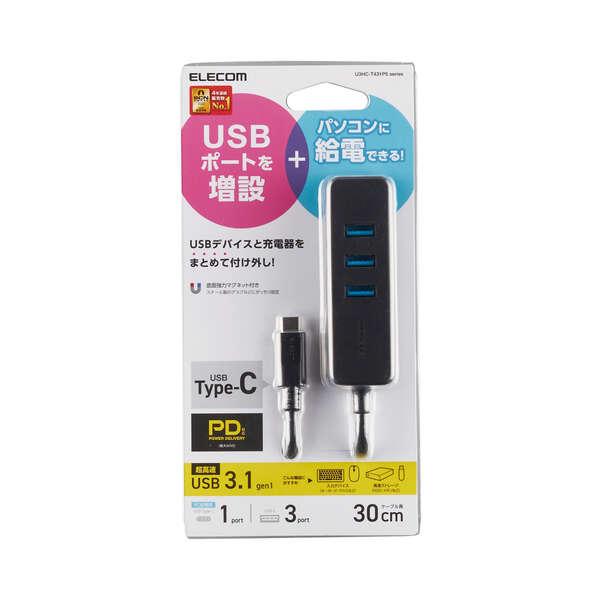 ELECOM エレコム USB Type C ハブ パワーデリバリー充電対応 Type-C HUB (USB3.1Gen1) USB3.1(Gen1) USB-Aメス3ポート ケーブル30cm ...