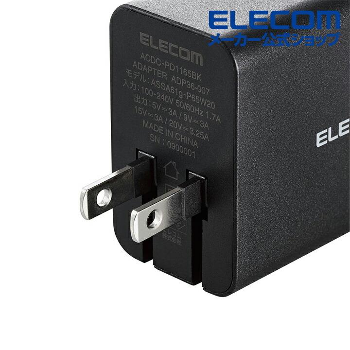 ノートPC 向け ACアダプター GaN パワーデリバリー USB AC充電器 PD65W ケーブル 2m 付属 65W Type-C1ポート ブラック エレコム ┃ACDC-PD1265BK ...
