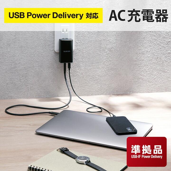 ELECOM ノートPC 向け ACアダプター 用 パワーデリバリー 対応 AC充電器 45W・QC + 12W/ Type-C ブラック ...