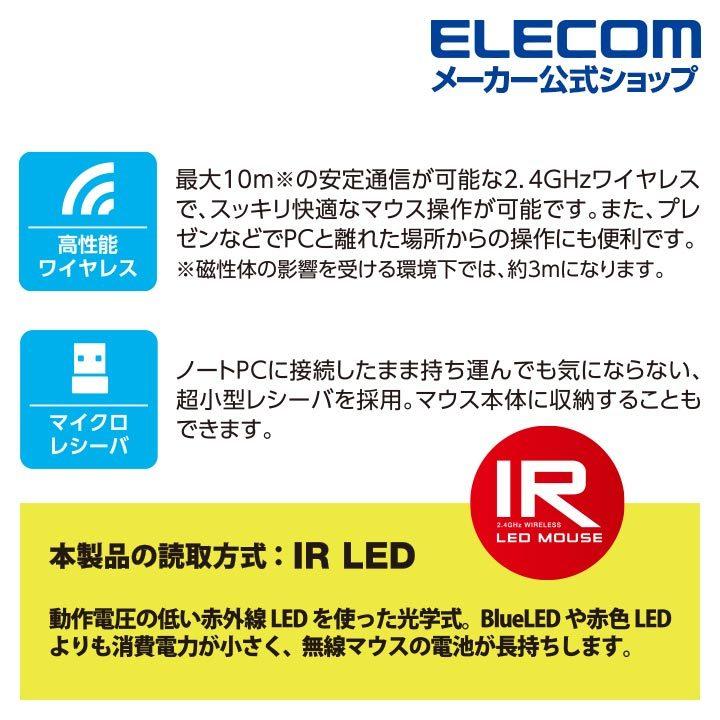 ELECOM エレコム IRマウス 抗菌 省電力 ワイヤレス IR マウス 3ボタン ENELO シリーズ 無線 ブラック┃M-IR07DRKBK : エレコムダイレクトショップ - 通販 ...