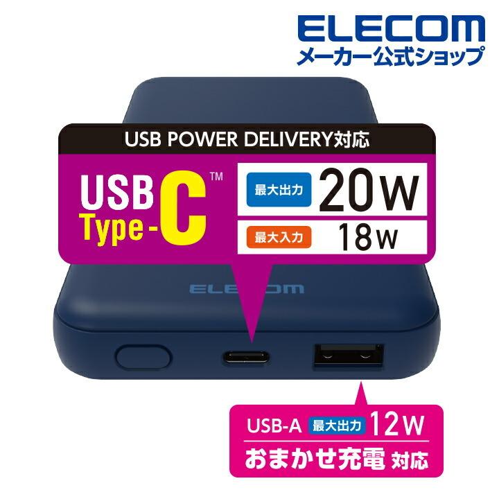 ELECOM エレコム モバイルバッテリー 10000mAh パワーデリバリー Type-C × 1ポート ＋ USB-A ネイビー┃DE-C28-10000NV : エレコムダイレクト ...