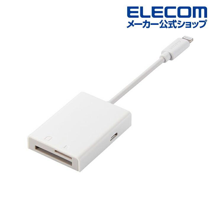 ELECOM エレコム Lightningカードリーダー Lightning コネクタ搭載 カードリーダー ライトニング SD+microSD対応 Type-C タイプc 変換 7cm ...