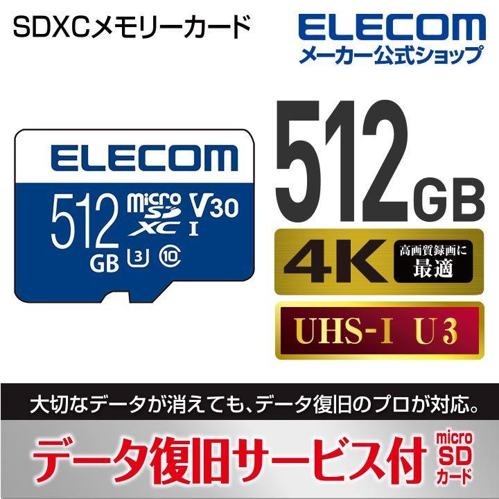 ELECOM エレコム microSDXCメモリカード(UHS-I対応) MicroSDXCカード データ復旧サービス付 ビデオスピードクラス対応 UHS-I U3 80MB s 512GB ...