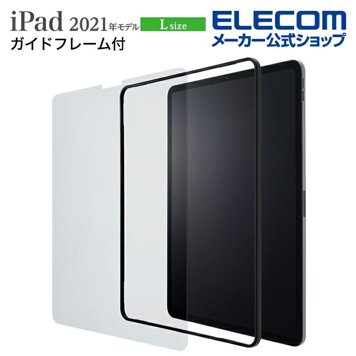 ELECOM（エレコム） iPad Pro 12.9inch 第5世代 2021年モデル 用 ガラスフィルム iPad Pro 12.9 2021 ガイドフレーム付 ガラスフィルム 0 ...