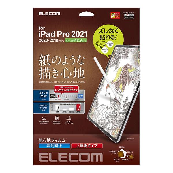 ELECOM iPad Pro 12.9inch 第5世代 2021年モデル 用 紙心地 上質紙 簡単貼付 12.9 2021 TB-A21PLFLPL-G エレコム 在庫処分 : エレコム ...