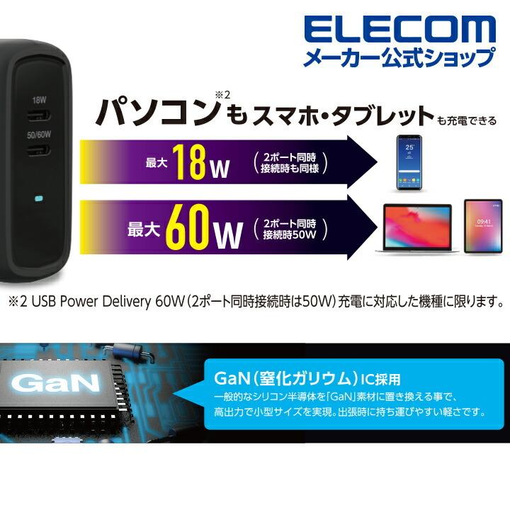 ELECOM エレコム AC充電器 USB Power Delivery AC 充電器 68W Type-C スマホ タブレット ノートPC ブラック MPA-ACCP24BK : エレコム ...