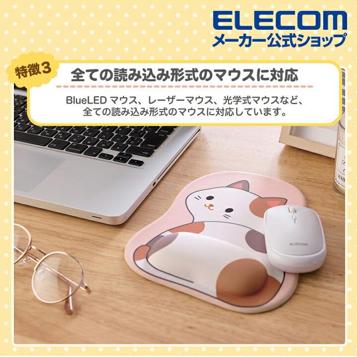 ELECOM エレコム マウスパッド MOCHIMAL モチマル リストレスト 付 マウス パッド 振り向きアニマル柄 かわいい 動物 もちもち やわらかい ネコ┃MP-AN05CAT ...