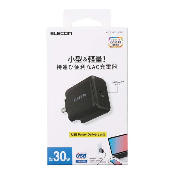 ELECOM エレコム ノートPC 用 ACアダプター USB Power Delivery 30W AC充電器 Type-C x1 充電器 Delivery認証 USB-C ブラック┃ ...