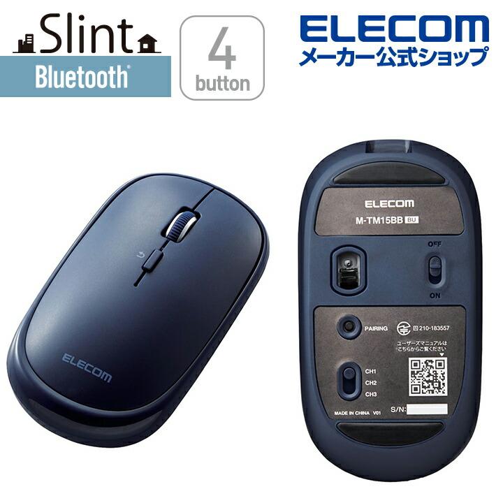 ELECOM エレコム Bluetoothマウス 充電式 Bluetooth 4.2 薄型 マウス “Slint” 4ボタン 3台同時接続 ブルー┃M-TM15BBBU : エレコムダイレクト ...