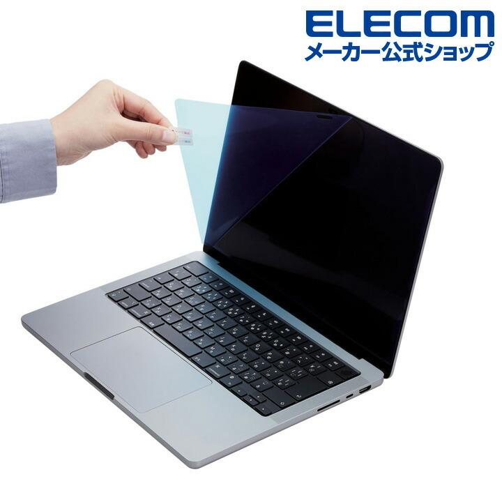 ELECOM エレコム MacBookPro 14インチ 用 フィルム 光沢 液晶保護 抗菌 防指紋 MacBook Pro 14インチ(2021)┃EF-MBP1421FLTG : エレコム ...