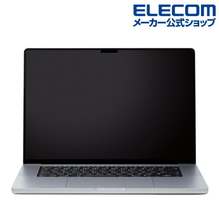 ELECOM（エレコム） MacBookPro 16インチ 用 のぞき見防止フィルター 液晶保護フイルター のぞき見防止 マグネットタイプ MacBook Pro 16インチ(2021)┃EF ...