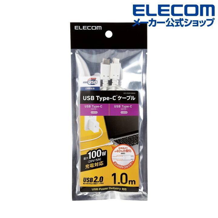 ELECOM エレコム USB2.0ケーブル C-Cタイプ USB Type-C(TM) to 認証品 Power Delivery対応 5A ...