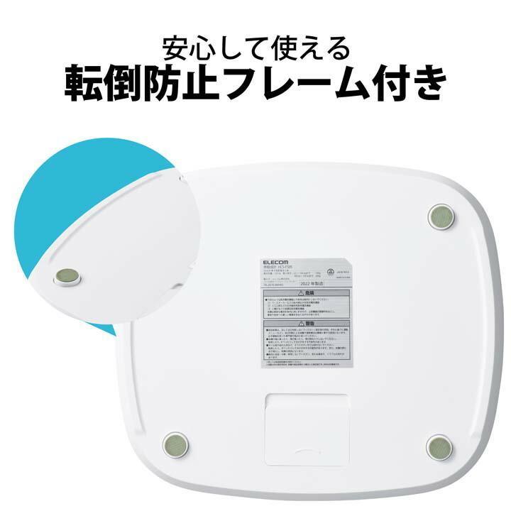 ELECOM エレコム エクリア 体組成計 HCS-FS05 シリーズ ECLEAR 体重計 大画面 測定項目一覧表示 8項目測定可能 ホワイト┃HCS-FS05WH : エレコムダイレクト ...