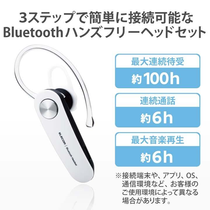 ELECOM エレコム Bluetooth ヘッドセット ハンズフリー 通話・音楽両対応 ブルートゥース HD Voice対応 HS11 ホワイト┃LBT-HS11WH : エレコムダイレクト ...