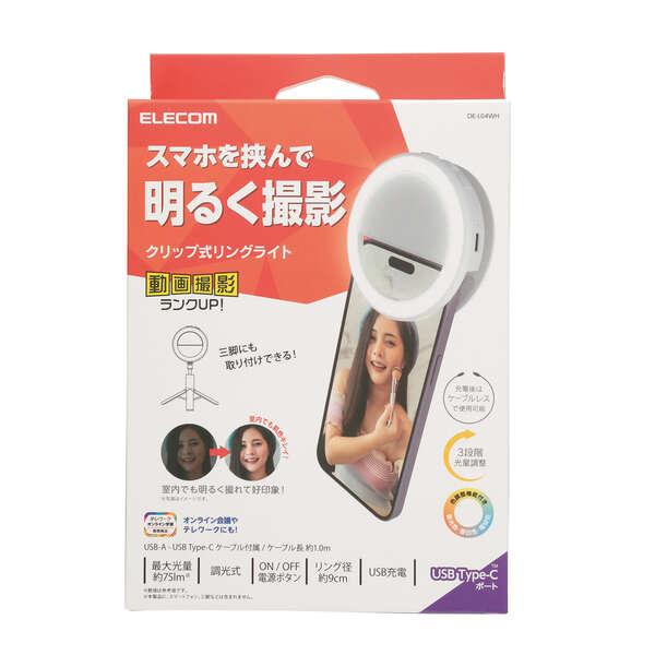 ELECOM（エレコム） LED リングライト 動画撮影向け LED ライト 9cm クリップ式 3色モード 3段階調光 1000mAh USB給電 ホワイト┃DE-L04WH : エレコム ...