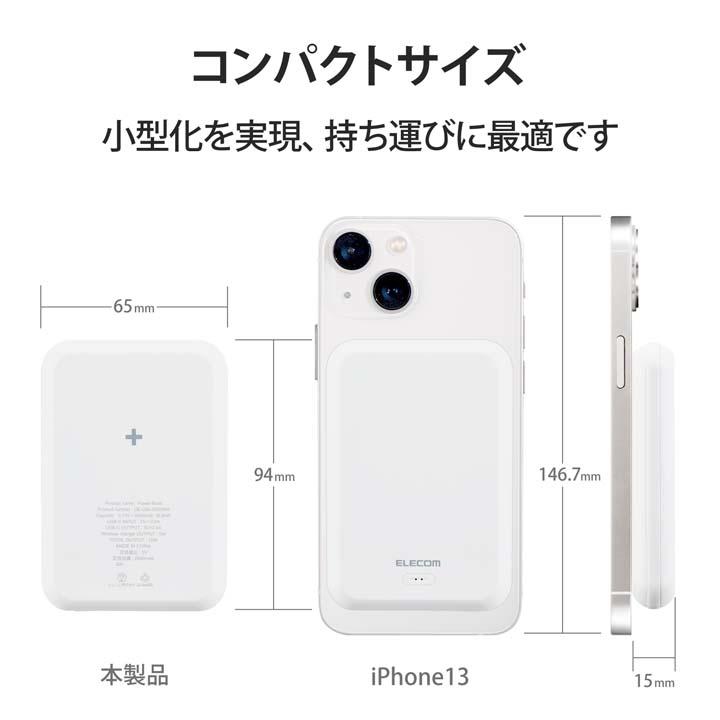 ELECOM エレコム モバイルバッテリー マグネット付 ワイヤレス 充電対応 5000mAh リチウムイオン電池 MagSafe対応iPhoneシリーズ 5000 2.4A ホワイト┃DE ...