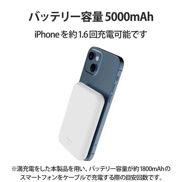 ELECOM エレコム モバイルバッテリー マグネット付 ワイヤレス 充電対応 5000mAh リチウムイオン電池 MagSafe対応iPhoneシリーズ 5000 2.4A ホワイト┃DE ...