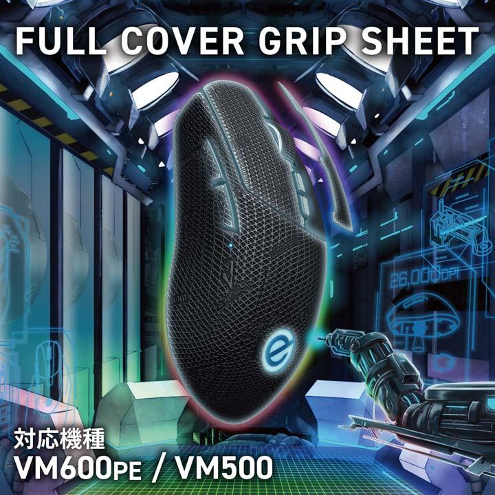 ELECOM ゲーミングマウス VM500 / 600PE 専用 グリップシート V custom┃M-G-VM600 エレコム 在庫処分 : エレコムダイレクトショップ - 通販 ...