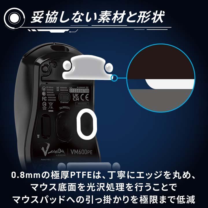 ゲーミングマウス VM500 / 600PE 専用 交換ソール V custom┃M-S-VM600 アウトレット エレコム わけあり 在庫処分 : 4549550256964 : エレコム ...