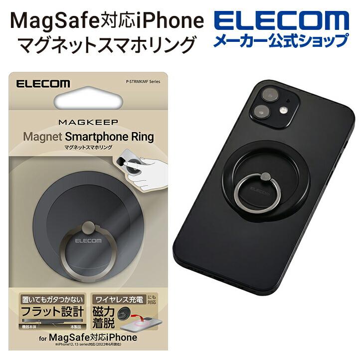 ELECOM（エレコム） マグネット スマホリング MAGKEEP MagSafe 対応 iPhone用アクセサリ フラット MAGKEEP ブラック┃P-STRMKMFBK : エレコム ...