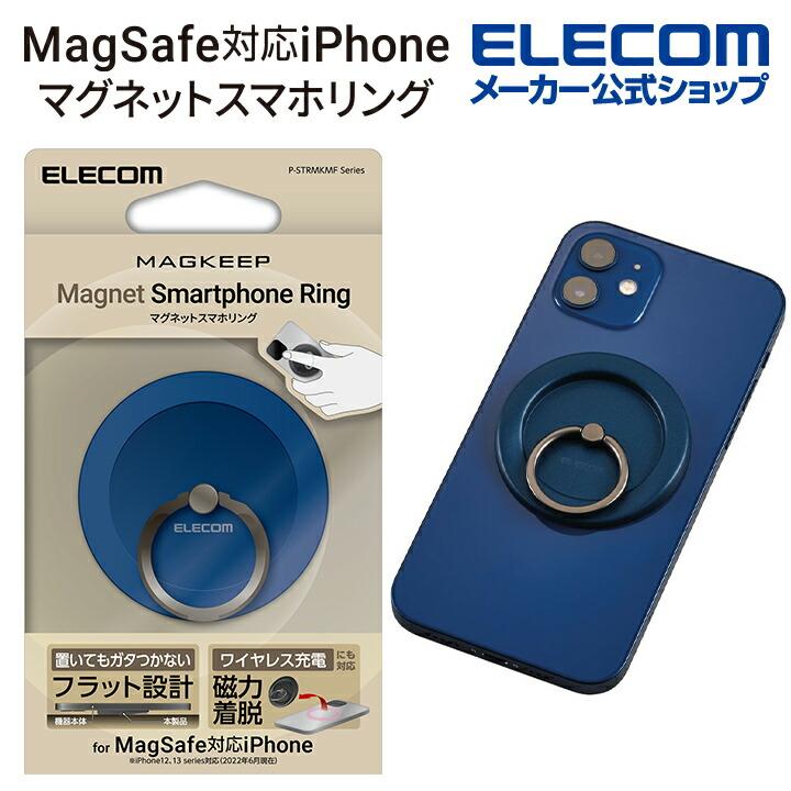 ELECOM エレコム マグネット スマホリング MAGKEEP MagSafe 対応 iPhone用アクセサリ フラット ネイビー┃P-STRMKMFNV : エレコムダイレクトショップ ...
