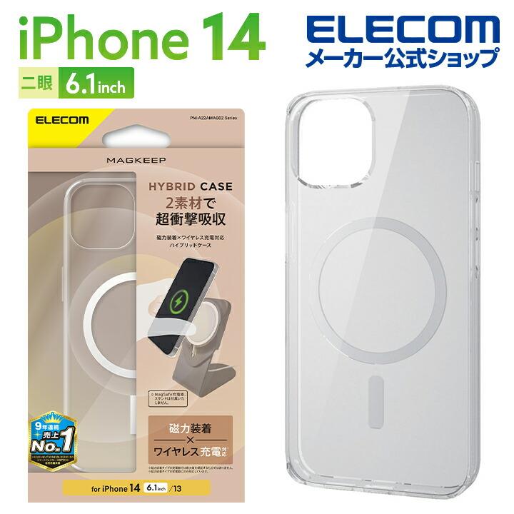ELECOM エレコム iPhone 14 用 ハイブリッドケース MAGKEEP iPhone13 ホワイト┃PM-A22AMAG02WH : エレコムダイレクトショップ - 通販 ...