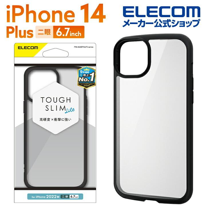 ELECOM エレコム iPhone 14 Plus 用 TOUGH SLIM LITE フレームカラー ケース カバー タフスリム ライト ブラック┃PM-A22BTSLFCBK ...