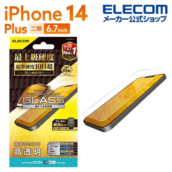 ELECOM iPhone 14 Plus 用 ガラスフィルム セラミックコート 高透明 iPhone14 / iPhone13 Pro Max┃PM-A22BFLGC エレコム 在庫処分 ...